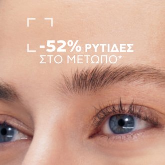 HyaluB5 Serum:Αντιρυτιδικός Ορός Προσώπου με Υαλουρονικό Οξύ