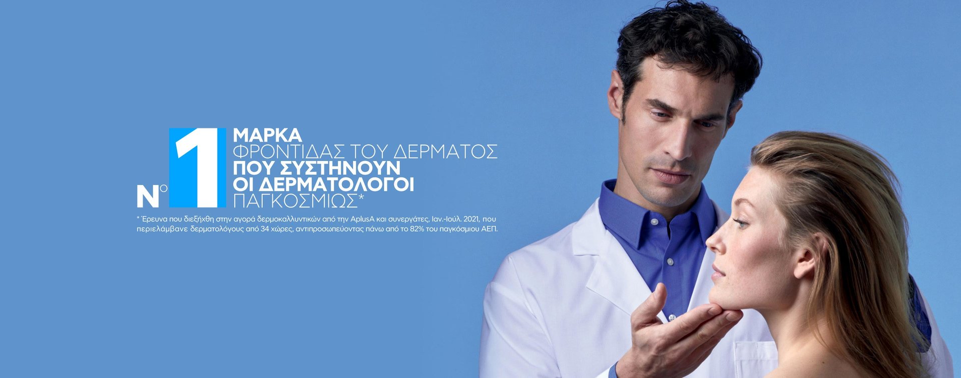 Ανακούφιση ατοπικού δέρματος στο μπάνιο | La Roche-Posay